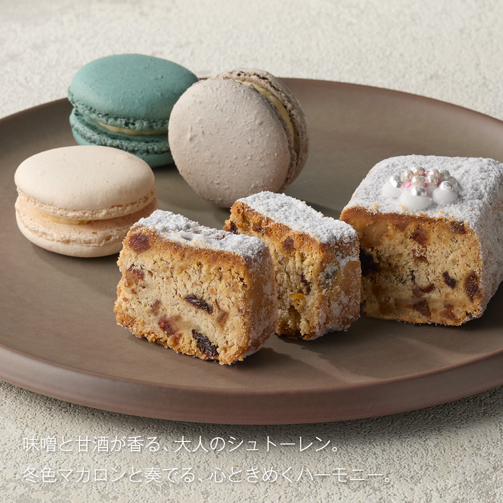 1665 STOLLEN & MACARON｜｜シュトーレンとマカロン詰合せ 冬仕立て｜｜【 stollen_macaron】